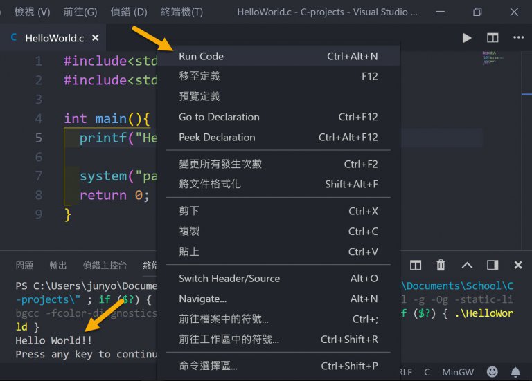 使用 VSCode 編譯並執行 C/C++ 語言 | JunYou's Blog